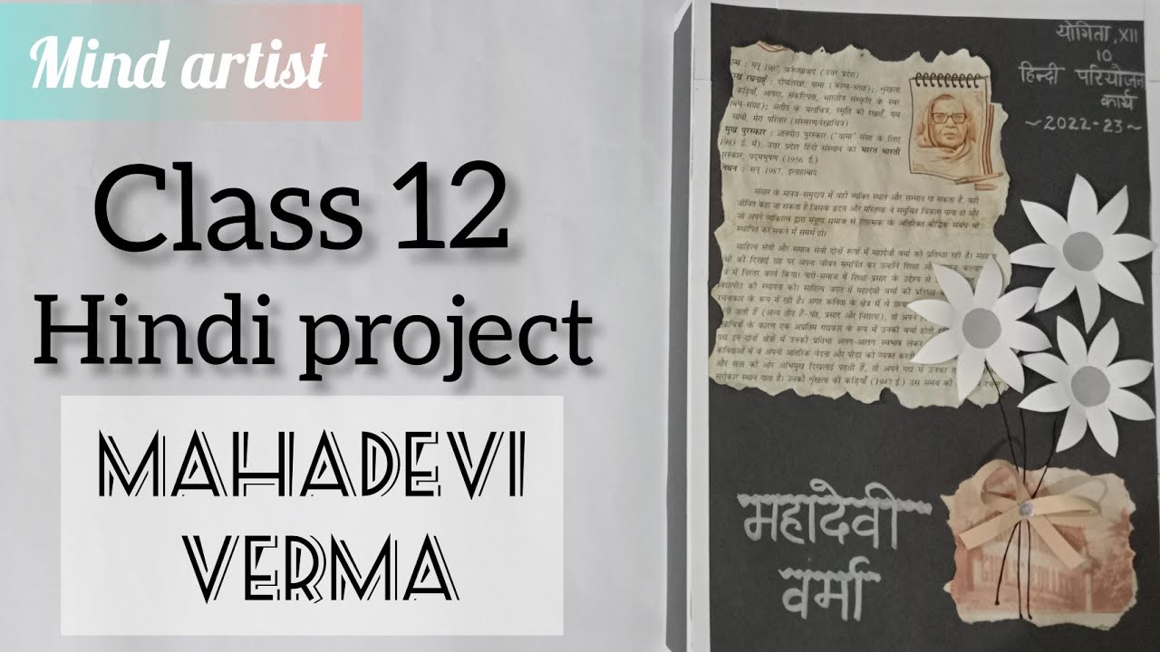 hindi file class 12 (mahadevi verma)hindi project @Simplyy.Yogita - YouTube