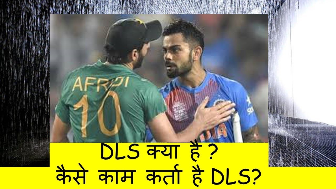 What Is DLS DLS Method In Cricket How DLS Works By ProxyNotes What Is DLS DLS Method In Cricket How DLS Works By ProxyNotes