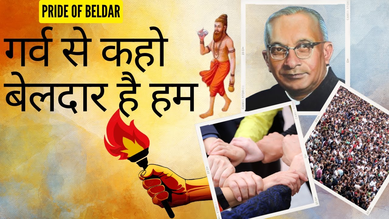 गर्व से कहो बेलदार है हम Song | GARW SE KAHO, BELDAR HAIN HUM | Song of ...