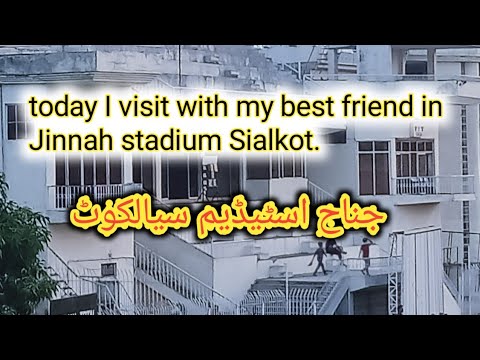 Today I visit my best friend in Jinnah stadium Sialkot |cricket ground ...