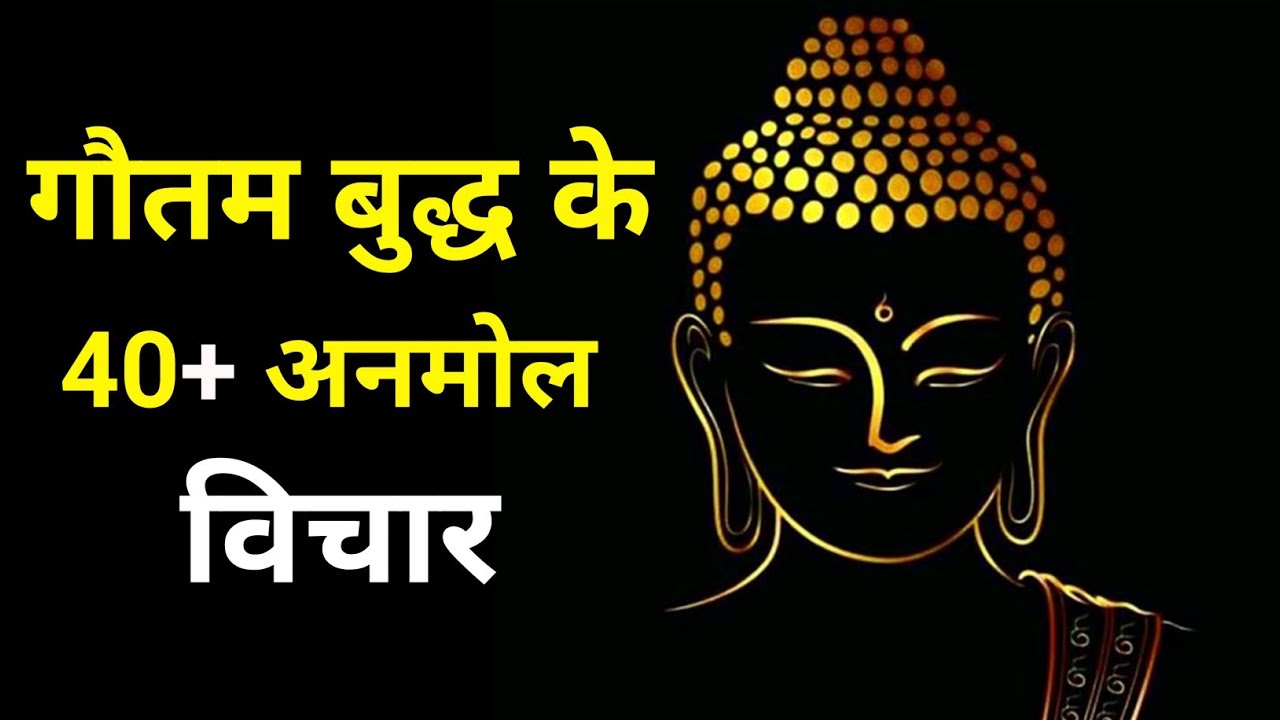 Buddha Quotes On Positive Thinking | गौतम बुद्ध के 40+ अनमोल विचार | GR ...