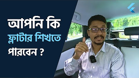 Dart Bangla Tutorial | Flutter Tutorial Bangla - YouTube