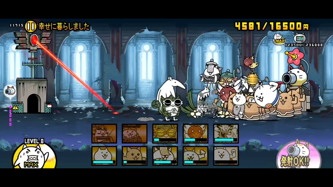 【幸せに暮らしました(王冠4)】攻略#にゃんこ大戦争 - YouTube