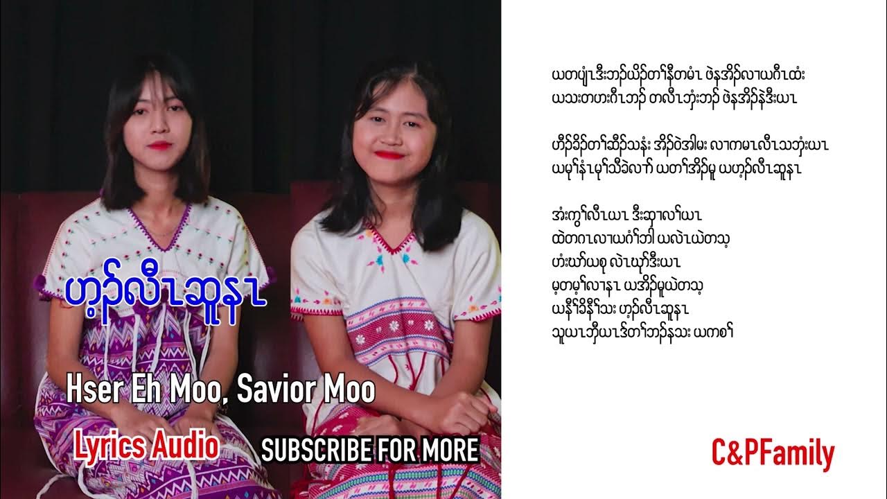 Karen gospel song Hay Law Su Na Hser Eh Moo Savior Moo [Official Lyrics Audio] - YouTube Music