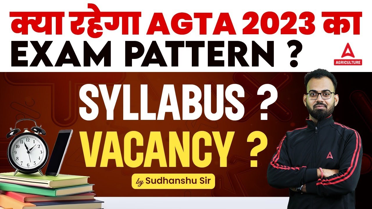 AGTA Exam Pattern 2023 | AGTA Syllabus, Vacancy and Exam Pattern Full ...