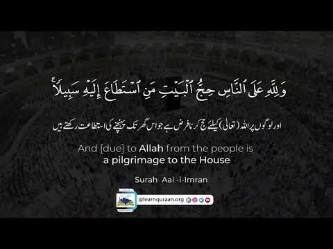 Beautiful Quran Recitation | Quranic Verses about Hajj | Whatsapp Status | HD