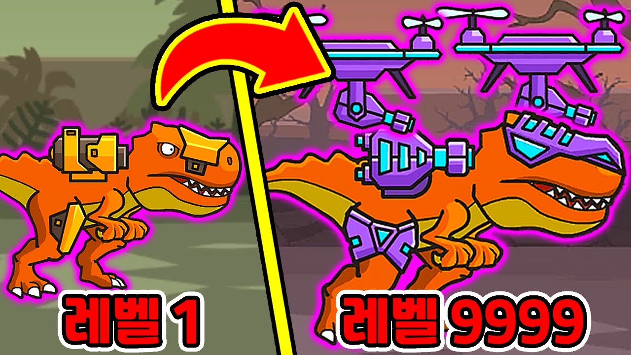 티라노vs로봇 사이보그 티라노 키우기?! / 로봇 부품 훔쳤더니?? [CyberDino: T-Rex vs Robots ...