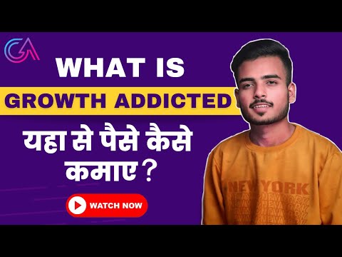 What Is Growth Addicted | Growth Addicted Se Paise Kaise Kamaye | Affiliate Marketing | Aman ...