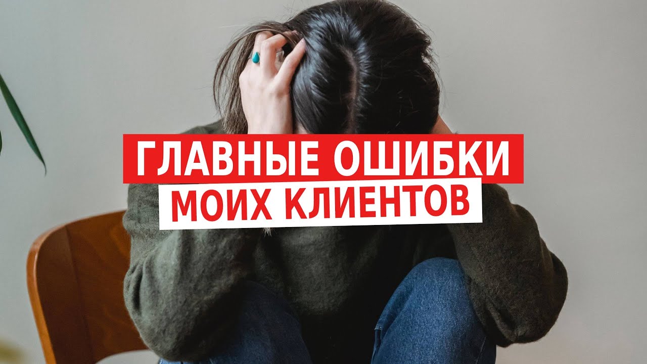 Опыт дизайнера ошибки клиентов Youtube