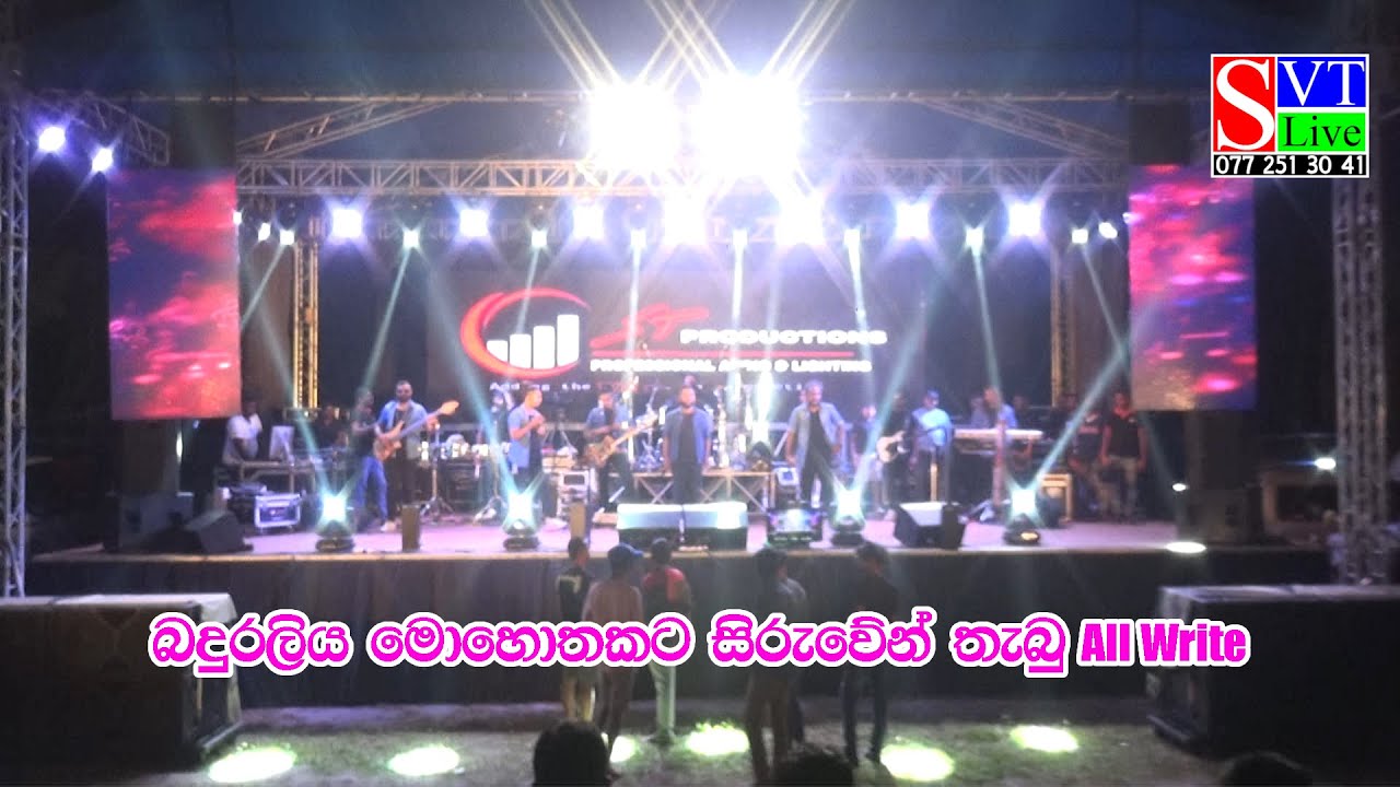 බදුරලියේ සෙට් එක සීරුවෙන් තැබු All Write | Nonstop | Baduraliya | 2023 ...