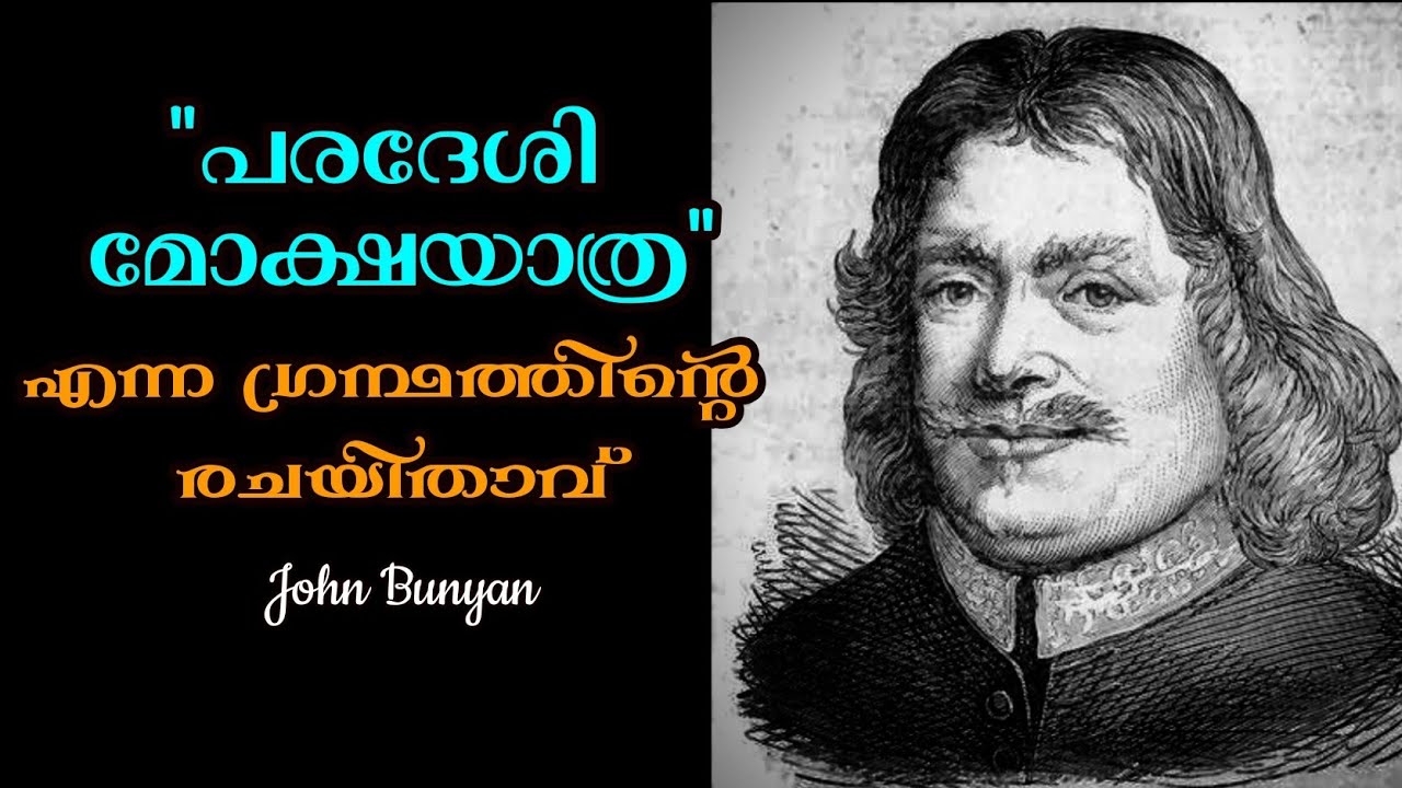 ജോൺ ബനിയൻ || John Bunyan Biography in Malayalam || Pr.V.P.Philip ...