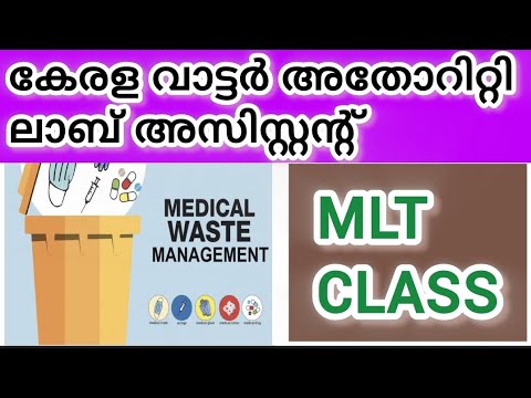 BIO MEDICAL WASTE MANAGEMENT/MLT CLASSES/KWA LAB ASSISTANT - YouTube