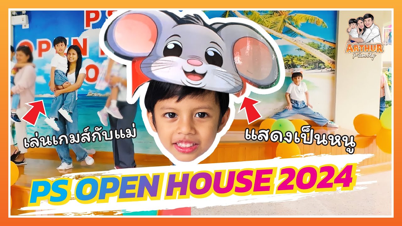 แสดงละครนิทานเรื่องหัวผักกาดยักษ์ เล่นเกมส์เรือลำน้อย งาน PS Open ...