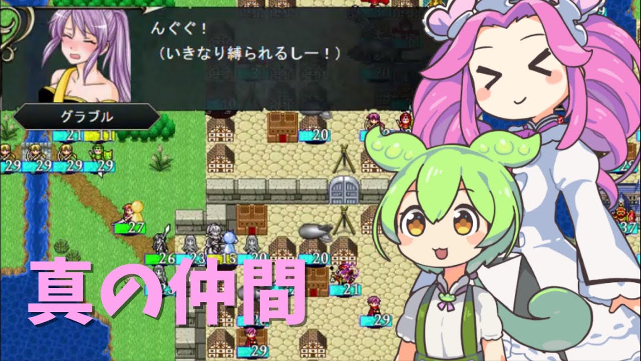 【Sisters_Possession1】シスターズポゼッション前編 全仲間加入解説Part15【VOICEVOX】 - YouTube