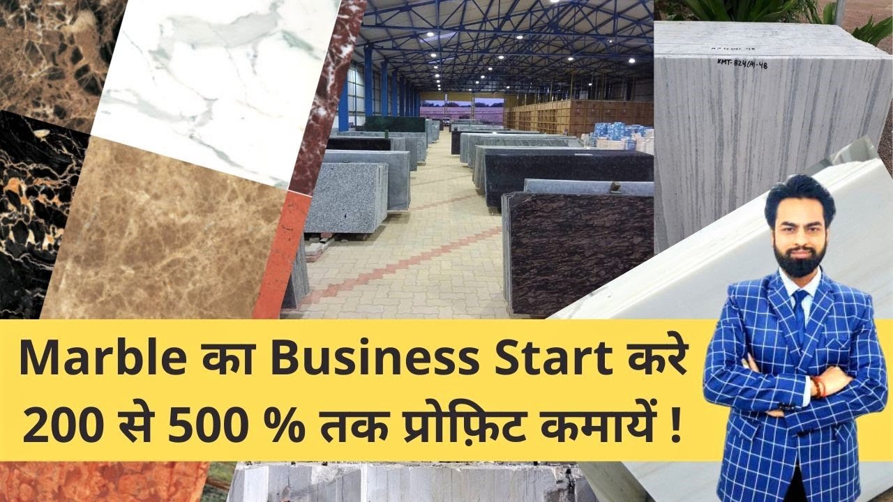 मार्बल का बिज़नेस कैसे शुरू करे | marble business ideas | import Export ...