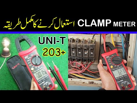 How to use Digital clamp meter UNI T 203+ in Urdu/Hindi | measuring instruments