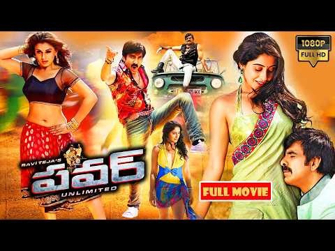 Ravi Teja Energitic Blockbuster Movie || Power || Tollywood HD Action Comedy || @JordaarMovies ​