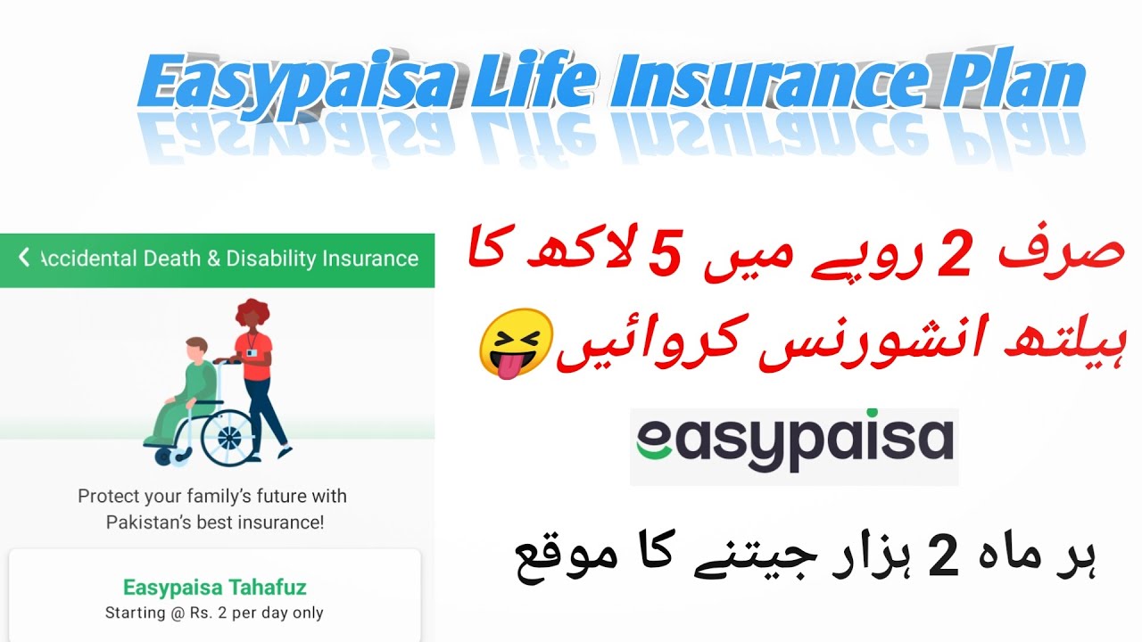 Easypaisa life insurance details in Urdu | Insurance Scheme | Easypaisa ...