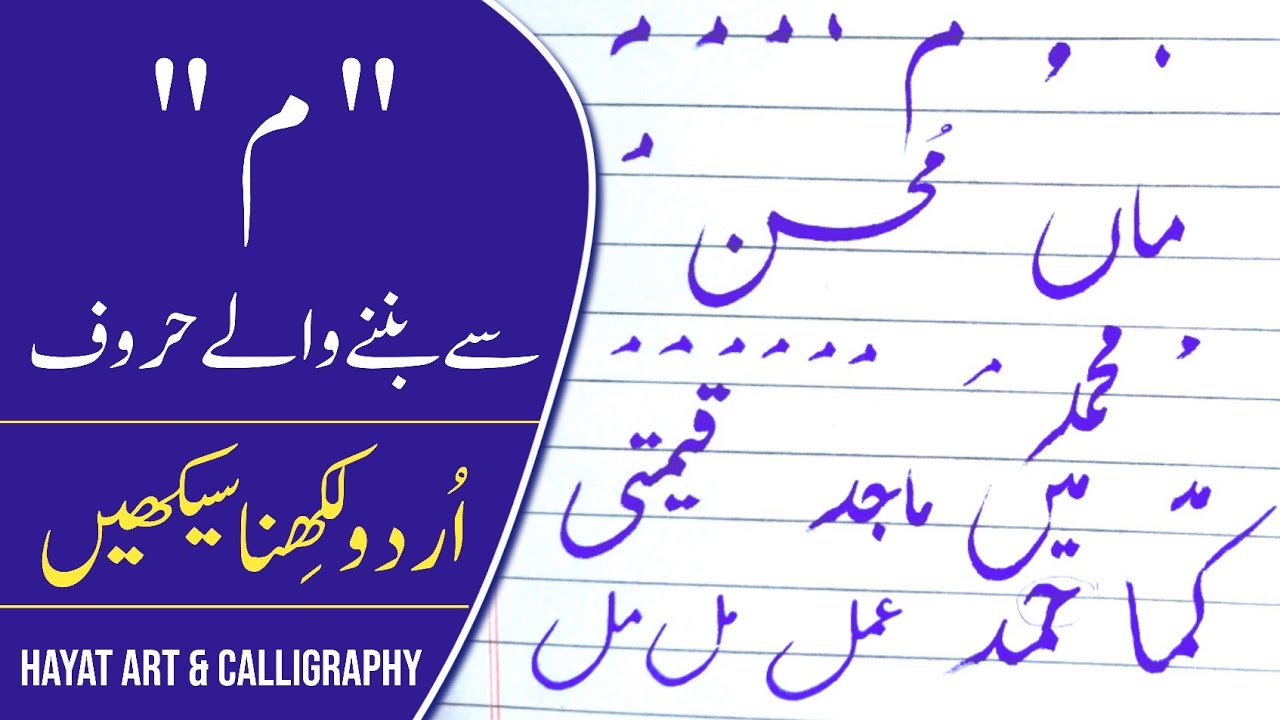 How to write Meem with Cut Marker in Urdu || by Asad Hayat - YouTube