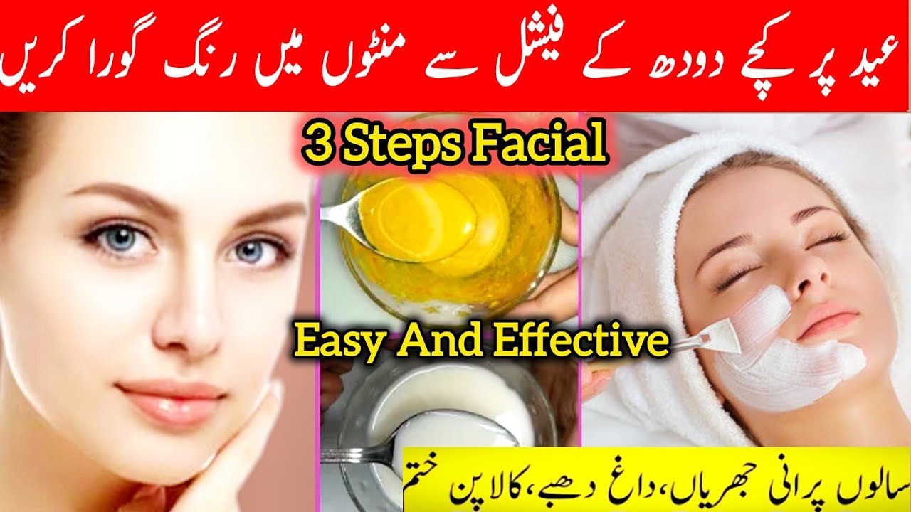 Raw Milk Facial | Raw Milk face pack for Skin Whitening | Remove ...
