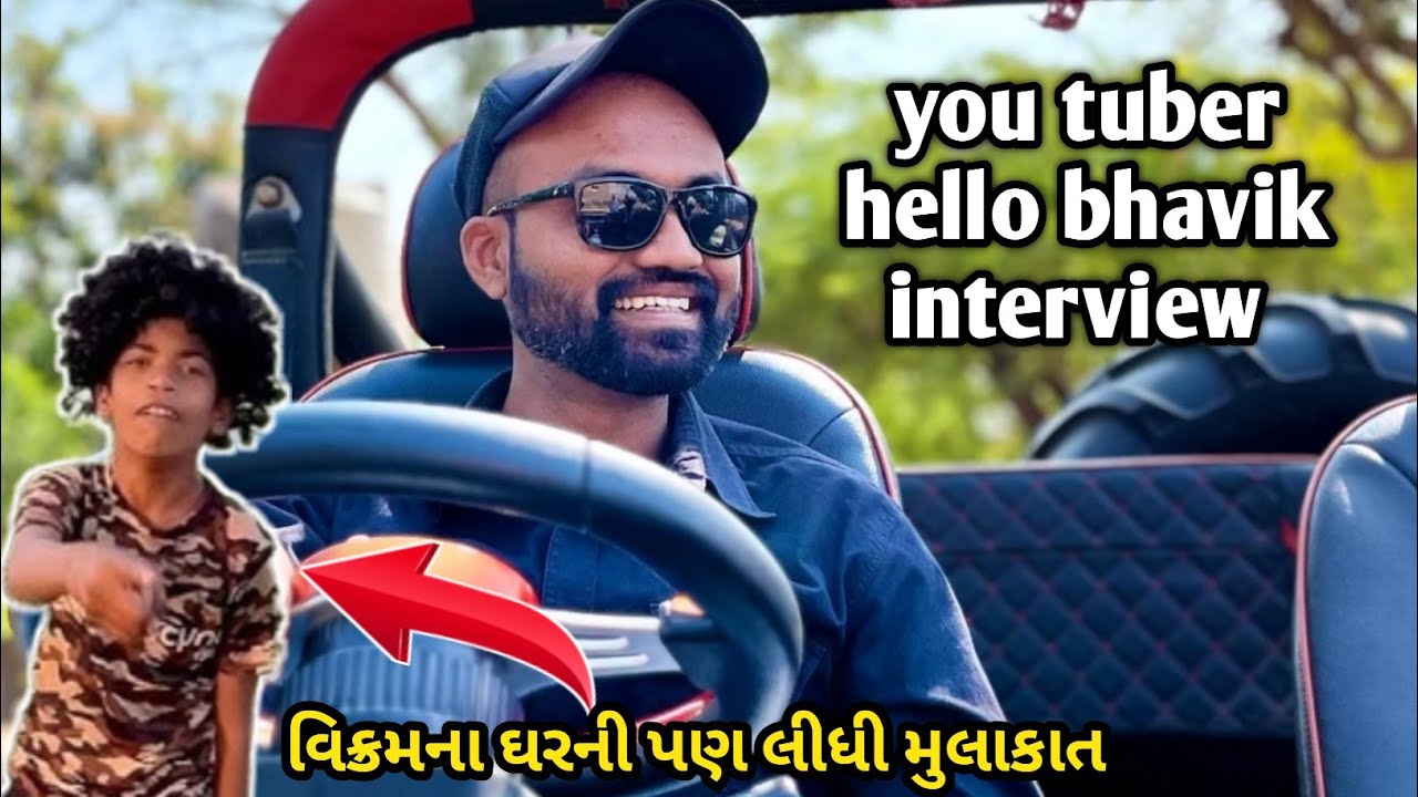 You tuber hello bhavik nu interview | vikram ni family sathe pn mulakat ...