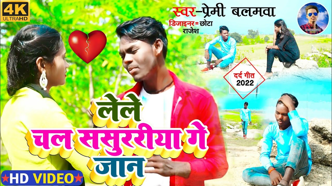 Sad song# singer#premi#balmua - YouTube Music