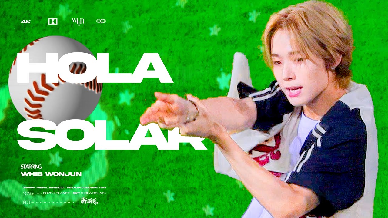 [4k] 보이즈2플래닛 문원준 "올라 (HOLA SOLAR) " 직캠 (BOYS2PLANET MUHNWONJUN Focus ...