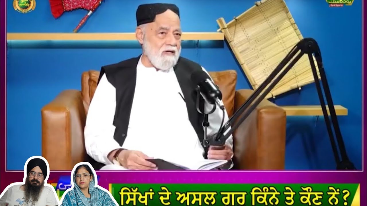 Reaction On Sikhan De Asli Guru Kine Te Kon Ne ?? Punjabi Podcast ...
