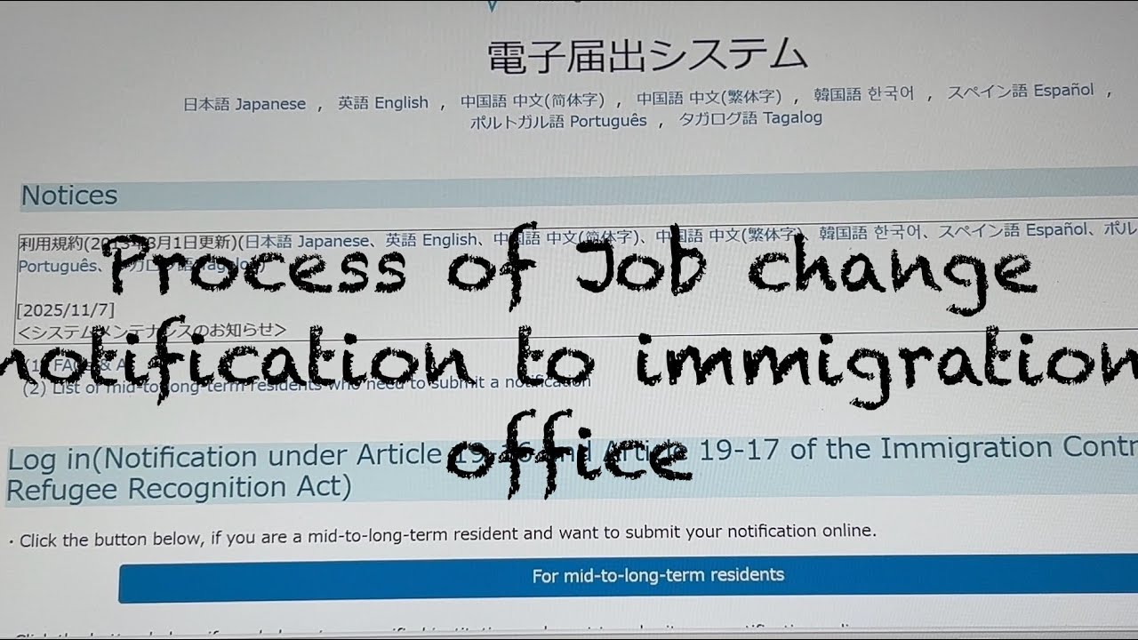 Job change notification process to immigration office #japan # ...