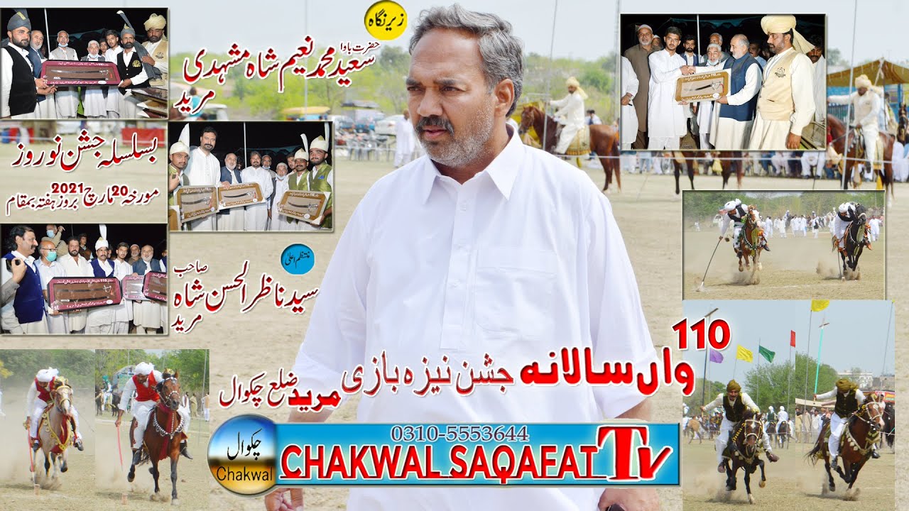 Naza Bazi Chakwal (Mureed) 20-3-2021 - YouTube