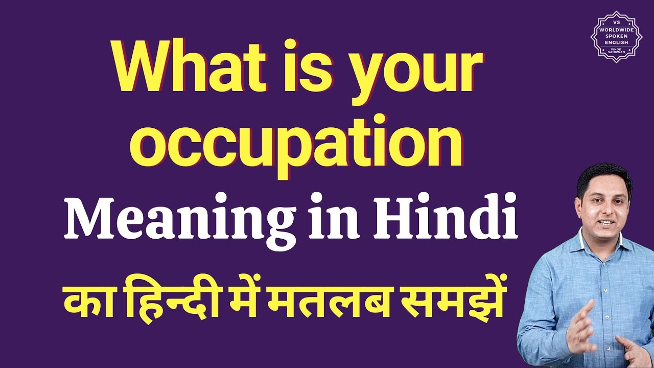 What Is Your Occupation Meaning In Hindi What Is Your Occupation Ka