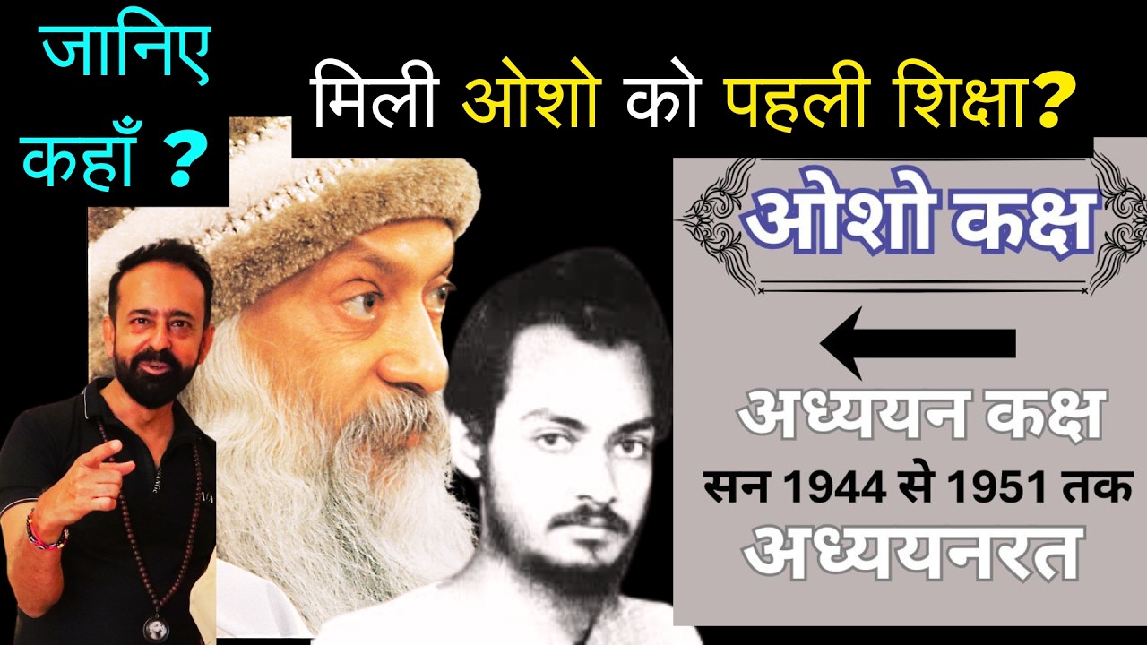 Osho's School and Classroom where he Completed his 5th to 10th Class ...