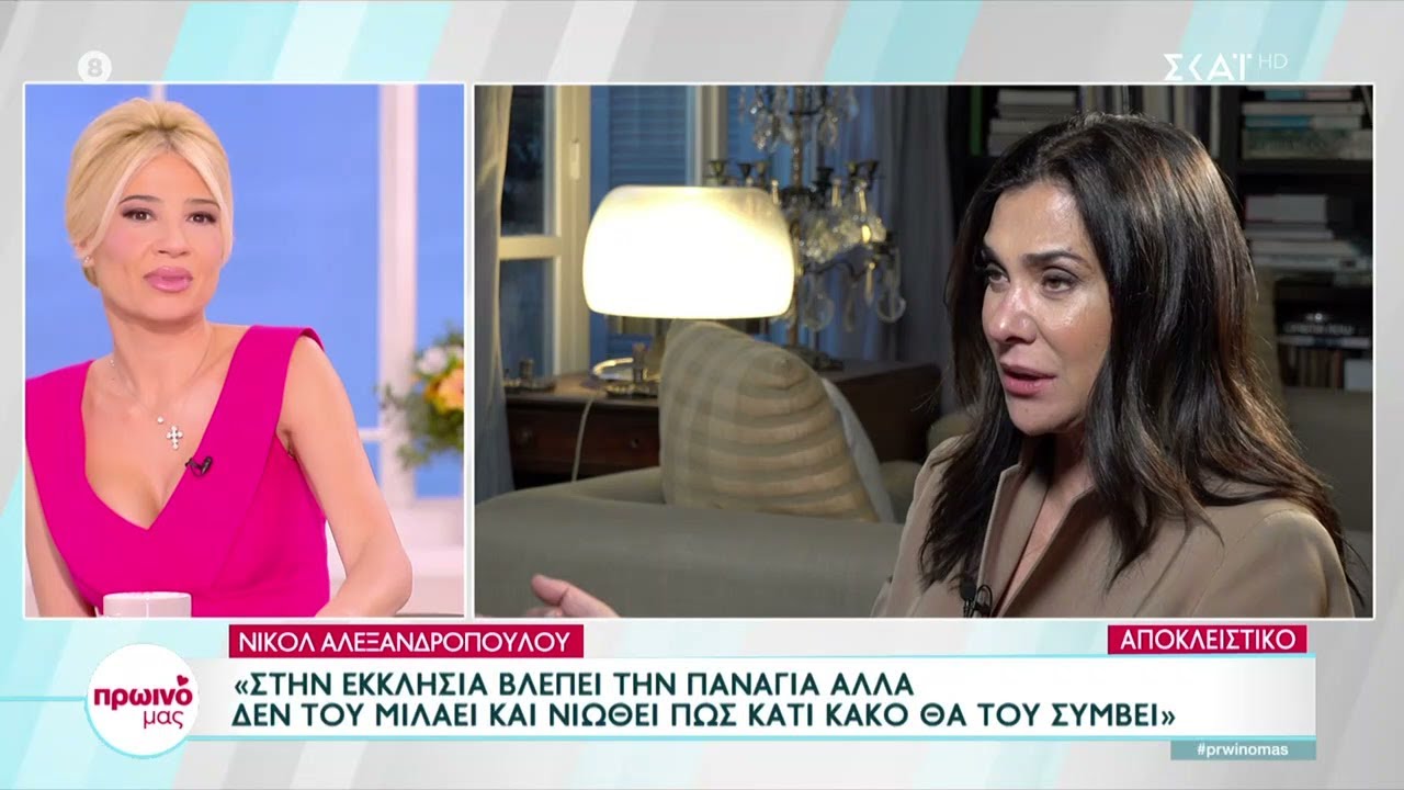 Η Νικόλ Αλεξανδροπούλου μιλά για τον Μπίλι Μπο και το ντοκιμαντέρ για ...