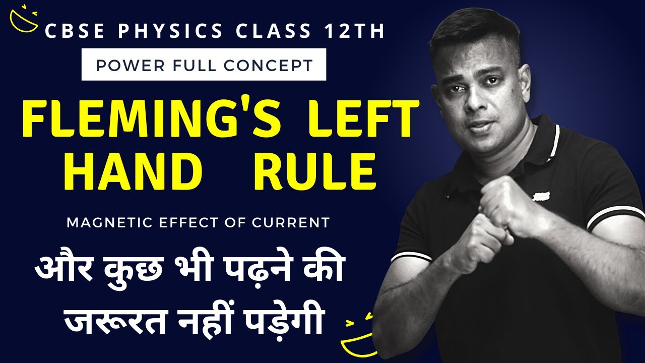L-16 Flemings left hand rule | lorentz force | MEC | cbse class 12th ...