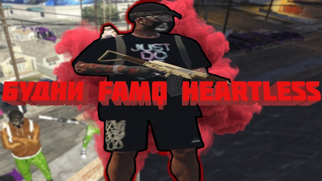 БУДНИ FAMQ Heartless / Highlights Majestic RP - YouTube