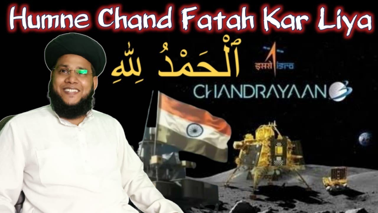 Chandrayan 3 Chand Ko Fatah Kar liya || Chandrayan 3 Update ...