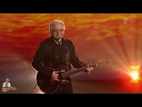 Юрий Антонов - Дорога к морю. FullHD. 2017
