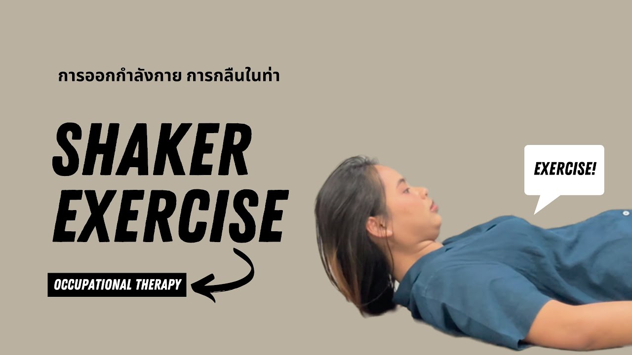 Shaker Exercise - YouTube