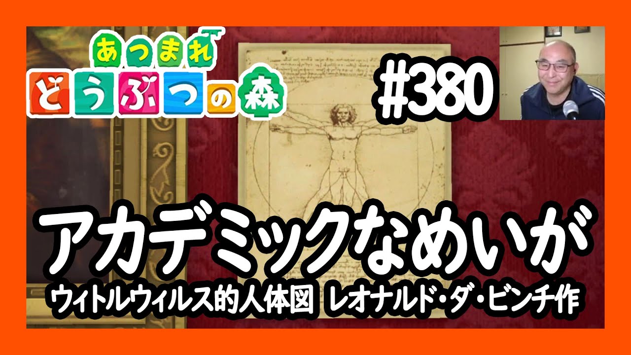 アカデミックなめいが【あつ森】#380 Academic masterpiece Animal Crossing - YouTube
