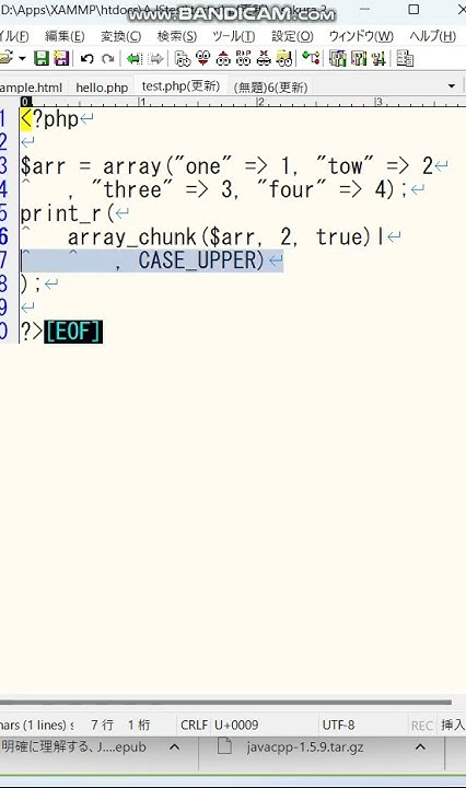 Phpの組み込み関数arraychunkをコマンドプロンプトで実行してみました。第一引数:分割する配列、第二引数に分割する数、第三引数に