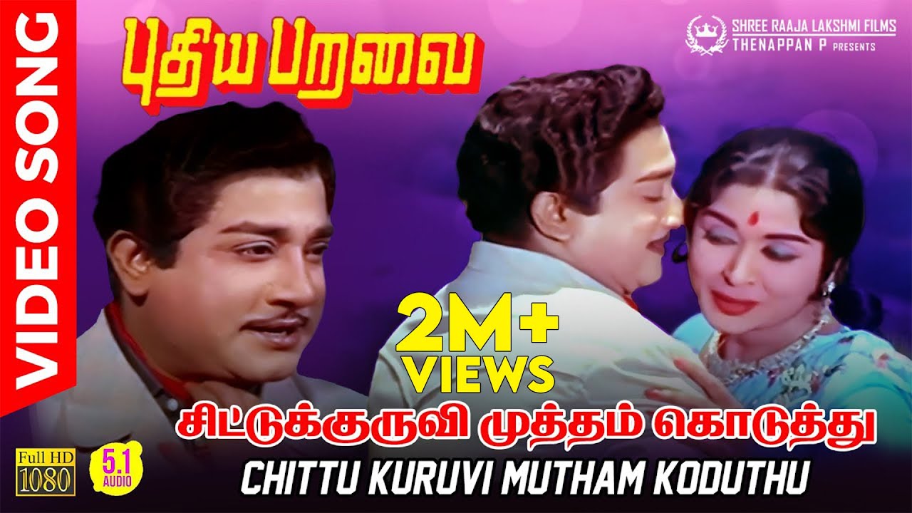Chittu Kuruvi Mutham Koduthu | HD 5.1 AUDIO | Sivaji Ganesan | | P ...