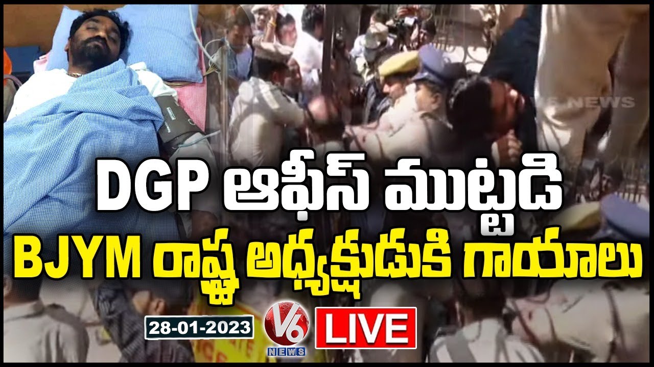 Live : BJYM Leaders Protest At DGP Office | Hyderabad | V6 News - YouTube