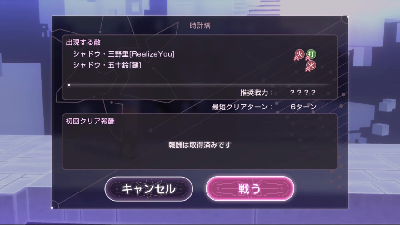 【ヘブバン】時計塔HELL 55F 6ターン（0凸～2凸Lv150以下編成） - YouTube