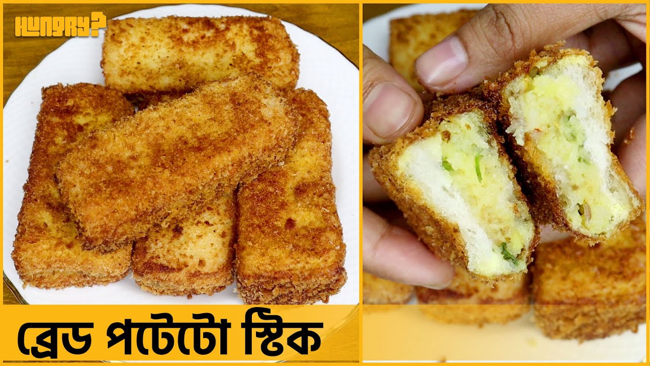 Crunchy Bread Potato Sticks | Party Appetizer - YouTube