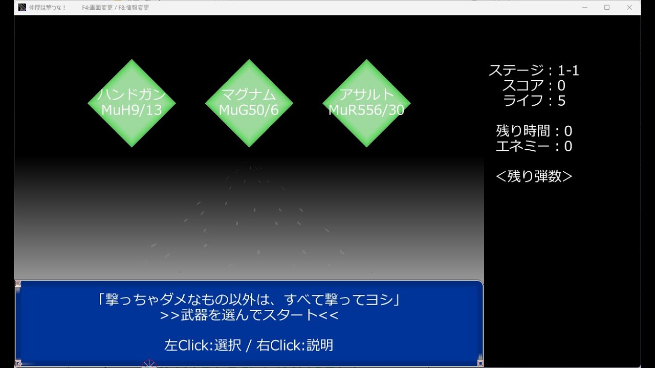 Japanese Freeware Game Livestream (フリーゲーム実況) #493：仲間は撃つな！ - YouTube