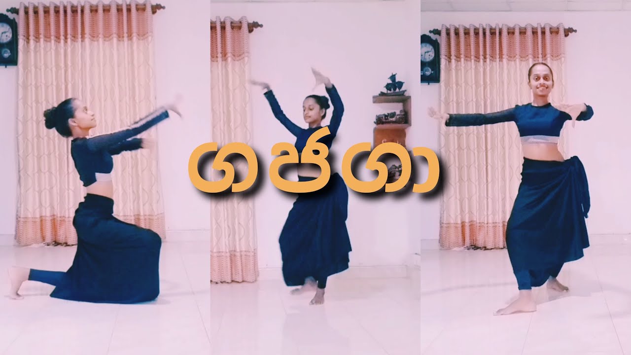 ගජගා | Gajaga | choreography by chami , #traditional_dance - YouTube