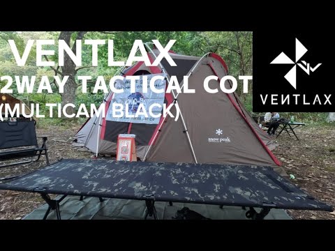 【コット動画】VENTLAX 2WAY TACTICAL COT (MULTICAM BLACK)紹介動画です！うまく紹介できませんでしたがこれはめっちゃかっこいいです！ - YouTube