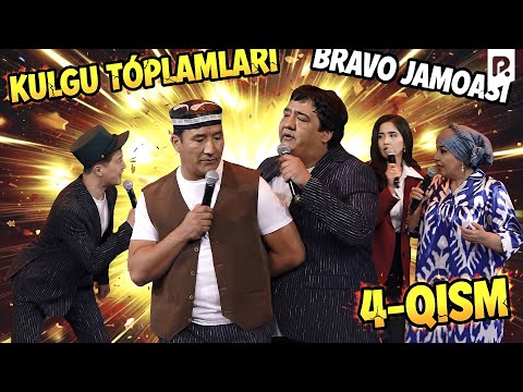 Bravo jamoasi - Kulgu to'plamlari (4-qism)