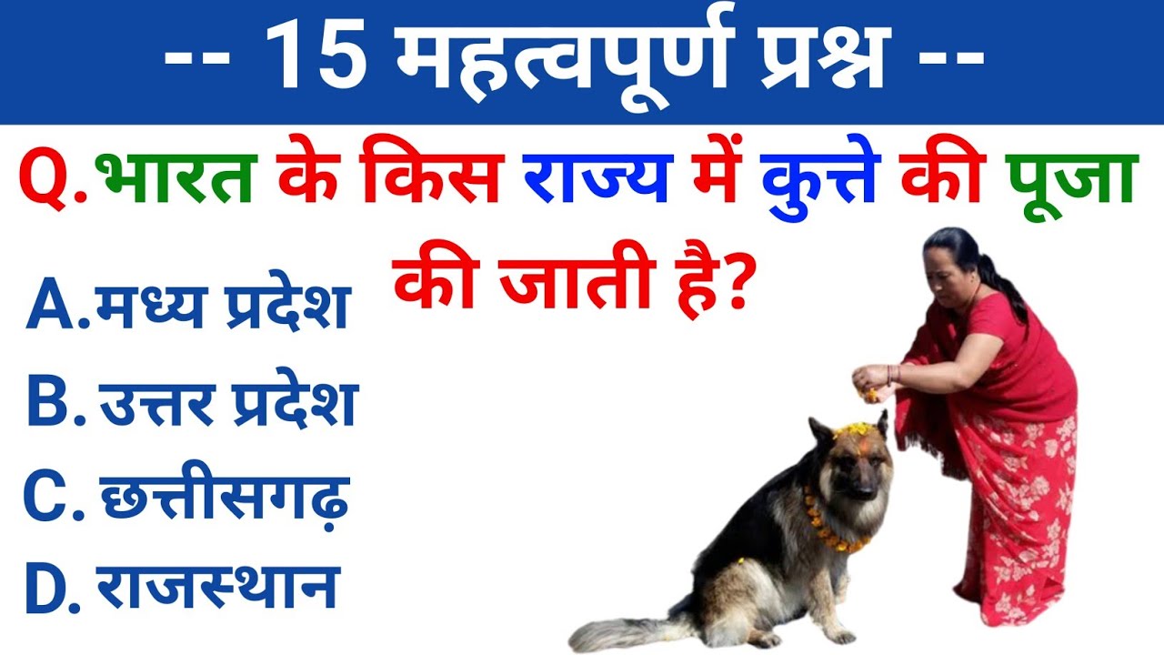 Gk Top 15 questions | Gk questions and answers | general knowledge | gk ...