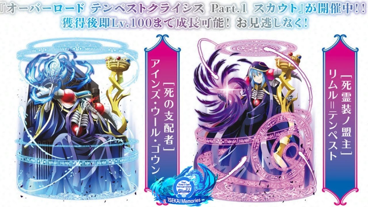 NEW OVERLORD COLLAB UNITS LEAKED! AINZ AND RIMURU CONFIRMED PART 1 ...